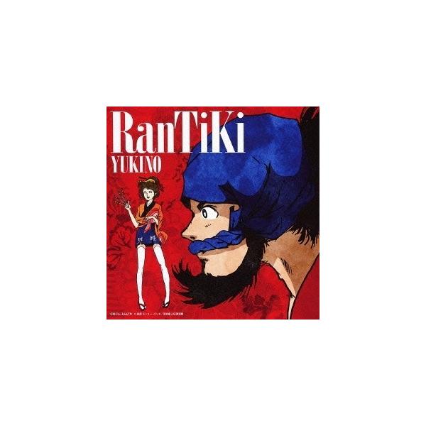 ■発送倉庫:DVD倉庫（※神奈川県からの発送）■種別:CD■発売日:2013/02/06■販売元:日本コロムビア■収録:Disc.1／01.RanTiKi(4:12)／02.Miserable Rain(4:52)／03.I Just Ca...