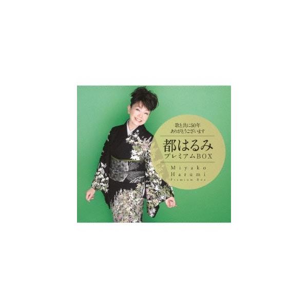 ■発送倉庫:DVD倉庫（※神奈川県からの発送）■種別:CD■発売日:2013/08/21■販売元:日本コロムビア■収録:Disc.1／01.困るのことヨ(3:51)／02.十円ぽっちでごめんなさい(3:20)／03.アンコ椿は恋の花(4:0...