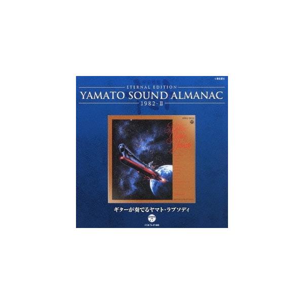 ■発送倉庫:DVD倉庫（※神奈川県からの発送）■種別:CD■発売日:2013/07/24■販売元:日本コロムビア■収録:Disc.1／01.想人 YOU BE THERE(4:32)／02.ヤマト再会 YAMATO(3:50)／03.ルダ王...