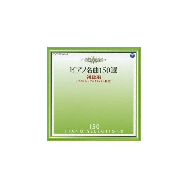 ■発送倉庫:DVD倉庫（※神奈川県からの発送）■種別:CD■発売日:2013/11/20■販売元:日本コロムビア■収録:Disc.1／01.メヌエット(1:11)／02.メヌエット／≪アンナ・マグダレーナ・バッハのためのクラヴィーア小曲集≫...