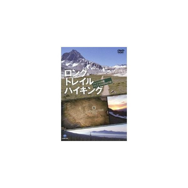 ■発送倉庫:DVD倉庫（※神奈川県からの発送）■種別:DVD■発売日:2014/07/23■販売元:日本コロムビア■説明:解説 美しいアメリカの原自然を歩く旅。／そこには自然だけではなく、トレイルを介した多くの出会いに満ちていました。世界中...