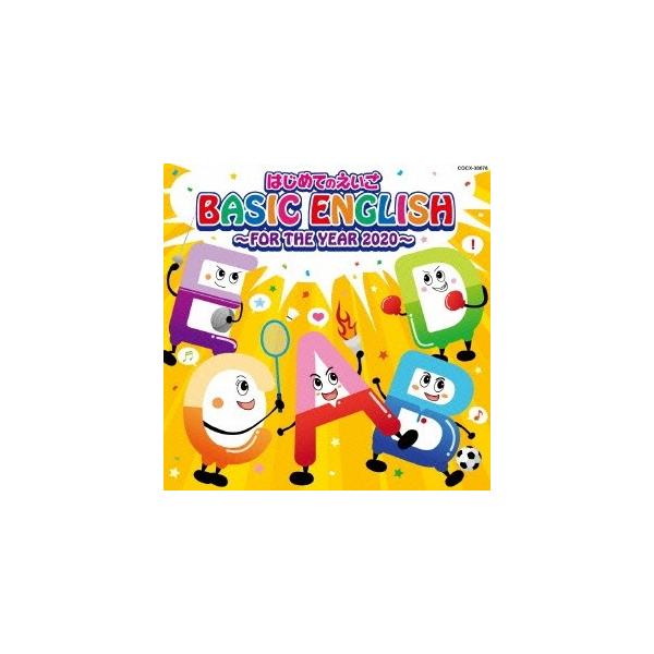 ■発送倉庫:DVD倉庫（※神奈川県からの発送）■種別:CD■発売日:2014/08/20■販売元:日本コロムビア■収録:Disc.1／01.ABCソング (うたっておぼえよう)(1:36)／02.ビンゴ (うたっておぼえよう)(2:09)／...