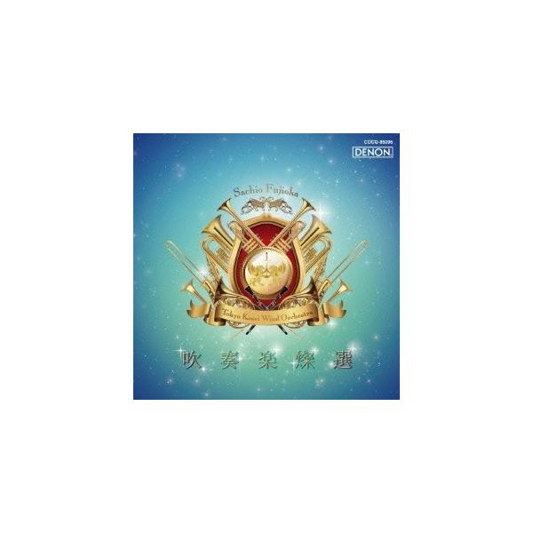 ■発送倉庫:DVD倉庫（※神奈川県からの発送）■種別:CD■発売日:2014/10/22■販売元:日本コロムビア■収録:Disc.1／01.音楽祭のプレリュード(4:15)／02.コンサートマーチ≪アルセナール≫(3:37)／03.ロマネス...