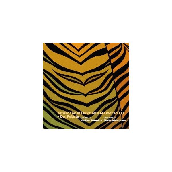 ■発送倉庫:DVD倉庫（※神奈川県からの発送）■種別:CD■発売日:2014/11/19■販売元:日本コロムビア■収録:Disc.1／01.プリエ (「ラウダーテ・ドミヌム」) (バー)(4:40)／02.バットマン・タンデュ (「チャルダ...