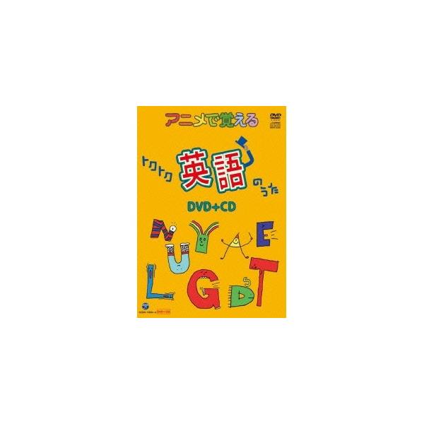 ■発送倉庫:DVD倉庫（※神奈川県からの発送）■種別:DVD■発売日:2015/01/21■販売元:日本コロムビア■収録:Disc.1／01.The Alphabet (アルファベットのうた)(2:53)／02.Head，Shoulders...