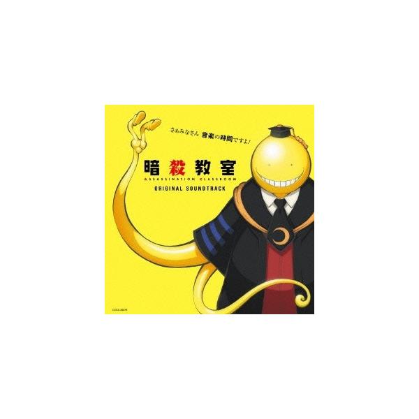 ■発送倉庫:DVD倉庫（※神奈川県からの発送）■種別:CD■発売日:2015/03/18■販売元:日本コロムビア■収録:Disc.1／01.3年E組の希望(2:00)／02.アイキャッチ(0:08)／03.穏やかな朝(2:00)／04.愉快...