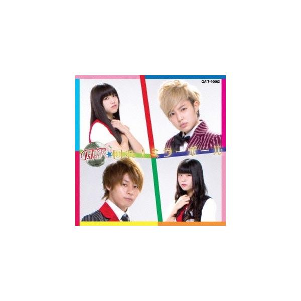 ■発送倉庫:DVD倉庫（※神奈川県からの発送）■種別:CD■発売日:2015/11/18■販売元:日本コロムビア■収録:Disc.1／01.回れ！ミラーボール(3:25)／02.回れ！ミラーボール (off Girls Vocal)(3:2...