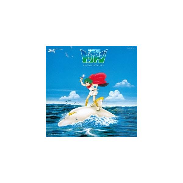 ■発送倉庫:DVD倉庫（※神奈川県からの発送）■種別:CD■発売日:2015/07/29■販売元:日本コロムビア■収録:Disc.1／01.タイトル (M-2) (海が呼ぶ少年) (MONO)(0:09)／02.海のトリトン (GO！GO！...