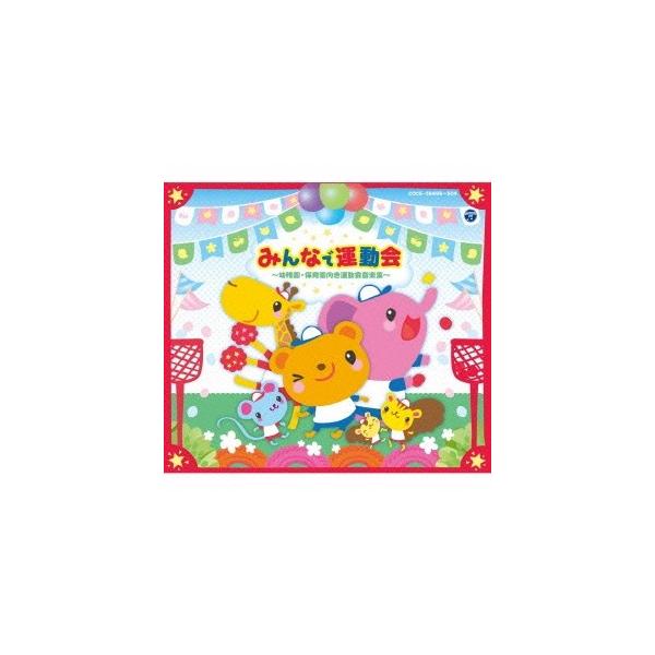 ■発送倉庫:DVD倉庫（※神奈川県からの発送）■種別:CD■発売日:2016/05/11■販売元:日本コロムビア■収録:Disc.1／01.オープニング・ファンファーレ I (ファンファーレ)(0:24)／02.オープニング・ファンファーレ...