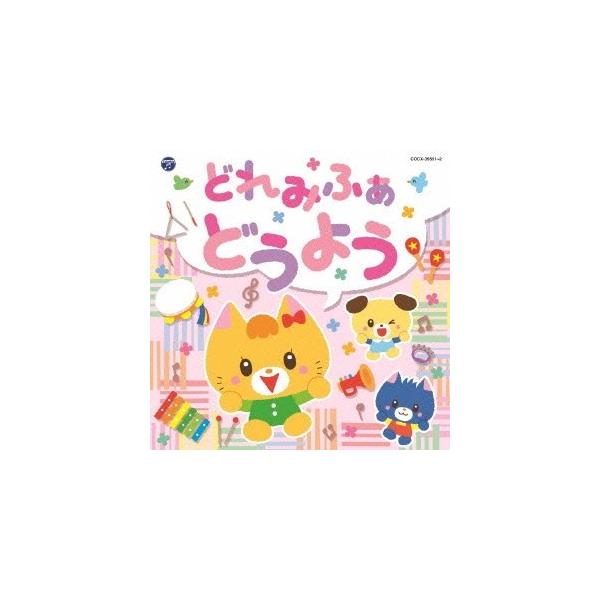 ■発送倉庫:DVD倉庫（※神奈川県からの発送）■種別:CD■発売日:2016/06/08■販売元:日本コロムビア■収録:Disc.1／01.きらきらぼし(2:29)／02.チューリップ(2:11)／03.ちょうちょう(1:21)／04.ぶん...