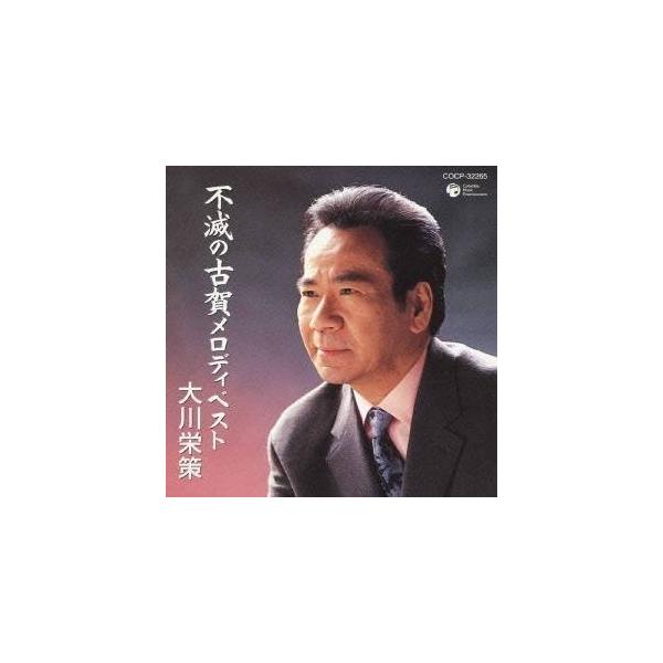 ■発送倉庫:DVD倉庫（※神奈川県からの発送）■種別:CD■発売日:2003/06/18■販売元:日本コロムビア■収録:Disc.1／01. 影を慕いて (4:32)／02. サーカスの唄 (3:43)／03. 男の純情 (3:06)／04...