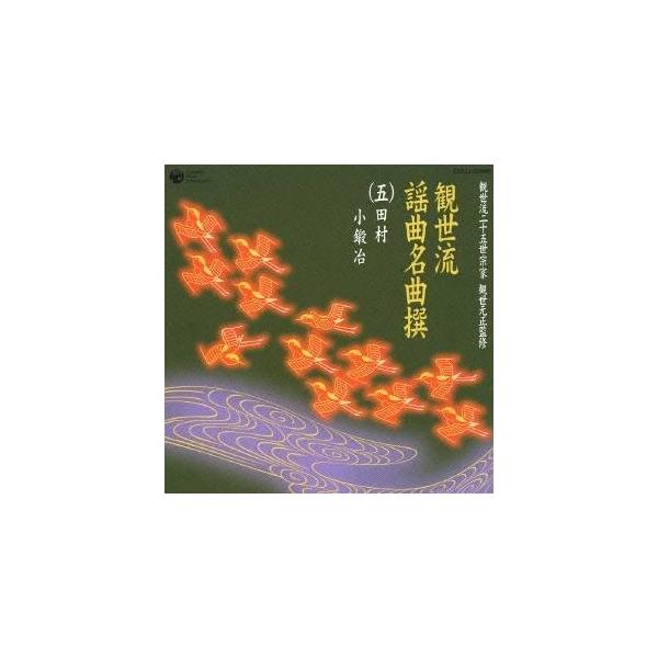 ■発送倉庫:DVD倉庫（※神奈川県からの発送）■種別:CD■発売日:2004/12/22■販売元:日本コロムビア■収録:Disc.1／01. 田村：：「鄙乃都路隔て来て。鄙の都路… (4:02)／02. 田村：：「自づから。春乃手向となり…...
