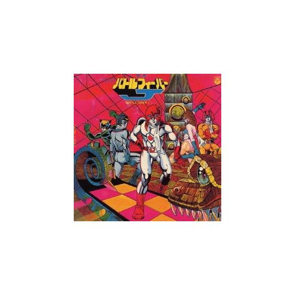 ■発送倉庫:DVD倉庫（※神奈川県からの発送）■種別:CD■発売日:2004/03/27■販売元:日本コロムビア■収録:Disc.1／01.バトルフィーバーJのテーマ(3:59)／02.発進！バトルシャーク(2:57)／03.ダウンタウンブ...