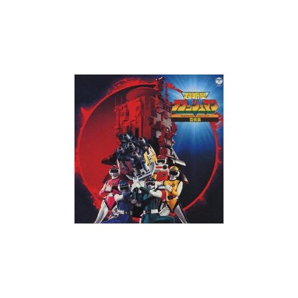 ■発送倉庫:DVD倉庫（※神奈川県からの発送）■種別:CD■発売日:2004/03/27■販売元:日本コロムビア■収録:Disc.1／01.大宇宙 〜 フラッシュ星 (●M-76●M-1)(1:42)／02.(歌) 超新星フラッシュマン(3...