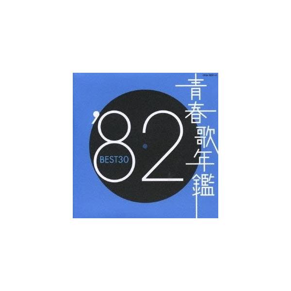 ■発送倉庫:DVD倉庫（※神奈川県からの発送）■種別:CD■発売日:2000/11/22■販売元:日本コロムビア■収録:Disc.1／01. 待つわ (4:26)／02. セーラー服と機関銃 (4:33)／03. 心の色 (4:32)／04...