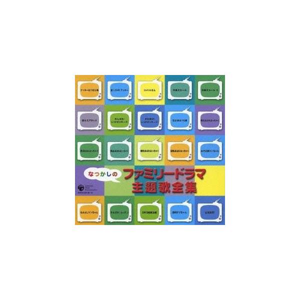 ■発送倉庫:DVD倉庫（※神奈川県からの発送）■種別:CD■発売日:2007/01/24■販売元:日本コロムビア■収録:Disc.1／01. あなたと夢とポップ・ロック(『ナッキーはつむじ風』オープニング・テーマ) (2:47)／02. あ...