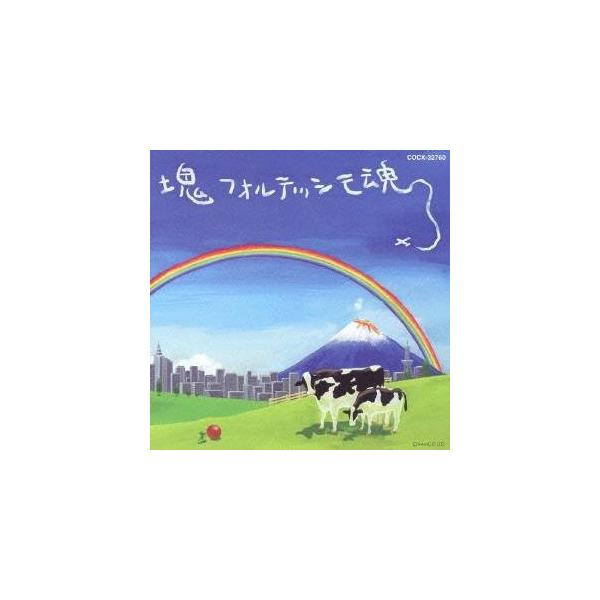 ■発送倉庫:DVD倉庫（※神奈川県からの発送）■種別:CD■発売日:2004/05/19■販売元:日本コロムビア■収録:Disc.1／01. ナナナン塊 (1:21)／02. 塊オンザロック 〜 メインテーマ (5:57)／03. Over...