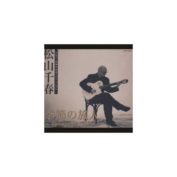 ■発送倉庫:DVD倉庫（※神奈川県からの発送）■種別:CD■発売日:2001/03/31■販売元:日本コロムビア■収録:Disc.1／01. 旅立ち (3:48)／02. 卒業 (4:21)／03. 君を忘れない (4:48)／04. 愛は...