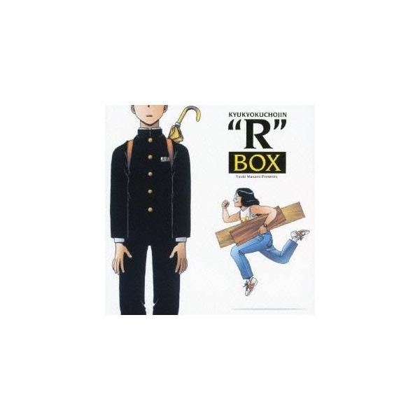 ■発送倉庫:DVD倉庫（※神奈川県からの発送）■種別:CD■発売日:2007/03/21■販売元:日本コロムビア■収録:Disc.1／01. 新・究極超人あ〜るのうた (3:24)／02. 真夏への扉 (0:15)／03. 暗躍 (1:01...