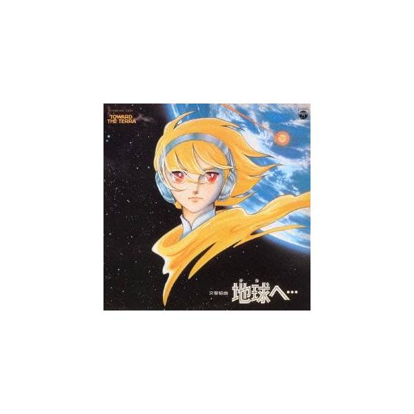 ■発送倉庫:DVD倉庫（※神奈川県からの発送）■種別:CD■発売日:2003/09/25■販売元:日本コロムビア■収録:Disc.1／01.地球へ…(3:59)／02.遥かなる憧憬の地(2:20)／03.目覚めの日(3:09)／04.眠れる...