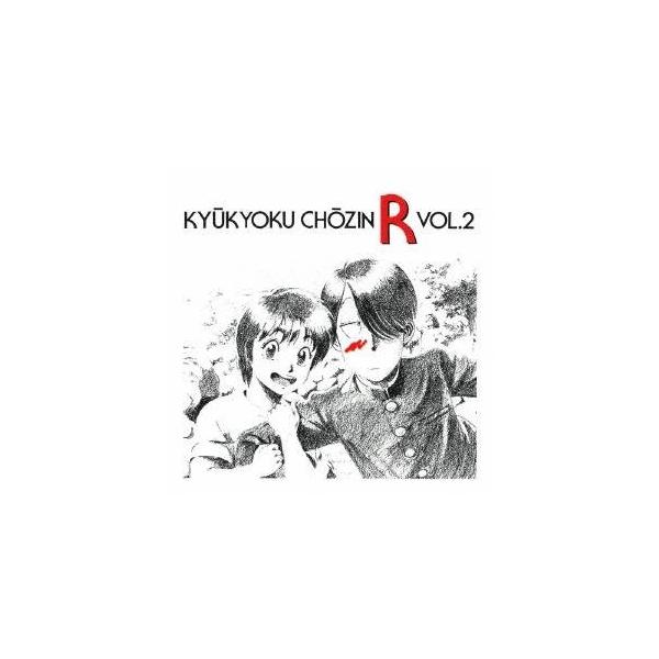 ■発送倉庫:DVD倉庫（※神奈川県からの発送）■種別:CD■発売日:2005/12/21■販売元:日本コロムビア■収録:Disc.1／01. BOY’S SICK (3:02)／02. 「世界征服しましゃうの巻」 (8:33)／03. 電気...