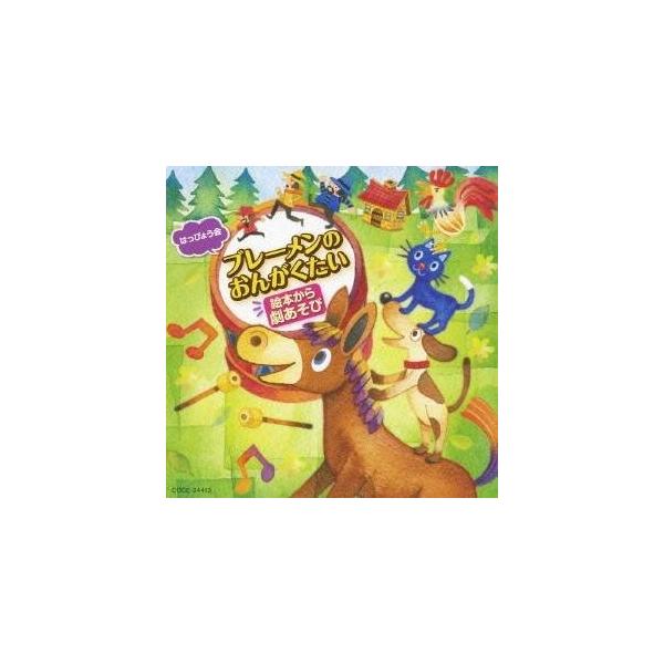 ■発送倉庫:DVD倉庫（※神奈川県からの発送）■種別:CD■発売日:2007/08/08■販売元:日本コロムビア■収録:Disc.1／01. ブレーメンのおんがくたい【オープニング】：：ブレーメンのうた1 (完成編) (0:42)／02. ...