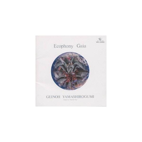 ■発送倉庫:DVD倉庫（※神奈川県からの発送）■種別:CD■発売日:1994/10/21■販売元:ビクターエンタテインメント■収録:Disc.1／01. 翠星交響楽I章翠明-［プロローグ］Chaos (13:59)／02. 翠星交響楽II章...