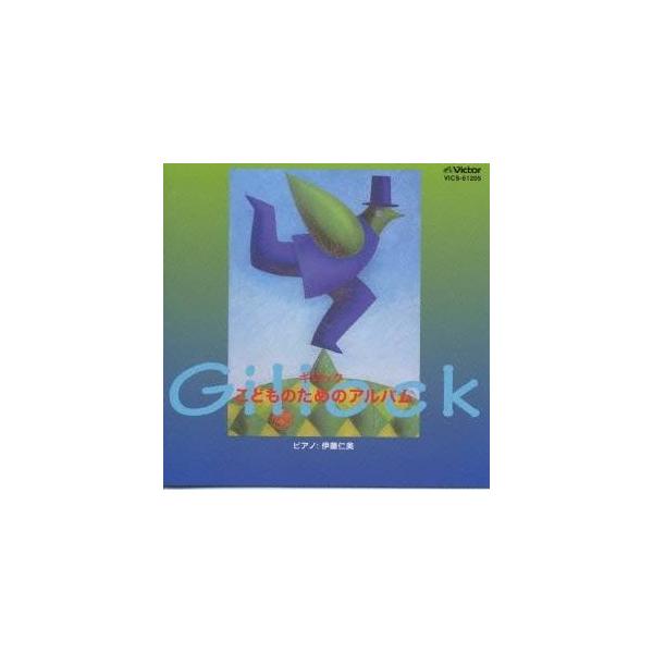 ■発送倉庫:DVD倉庫（※神奈川県からの発送）■種別:CD■発売日:1998/03/21■販売元:ビクターエンタテインメント■収録:Disc.1／01. ウインナーワルツ (0:52)／02. コラールプレリュード (1:53)／03. 舞...