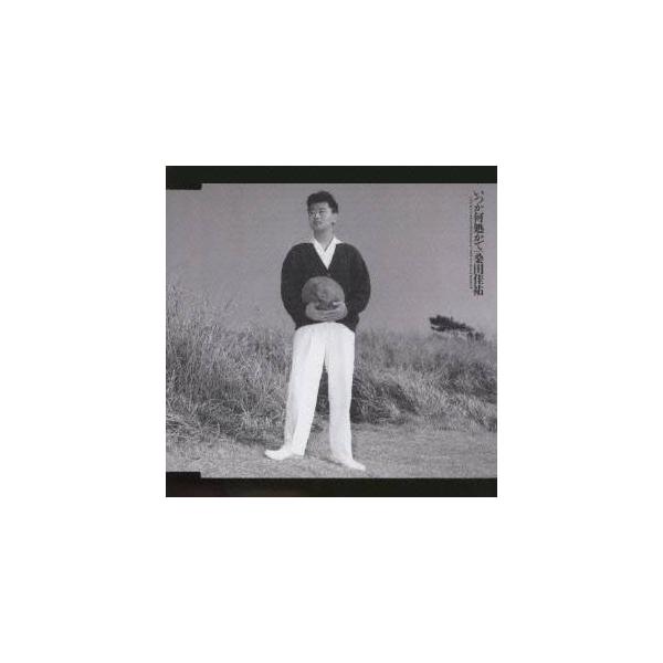 ■発送倉庫:DVD倉庫（※神奈川県からの発送）■種別:CD■発売日:2001/06/25■販売元:ビクターエンタテインメント■収録:Disc.1／01. いつか何処かで (I FEEL THE ECHO) (5:21)／02. SHE’S ...