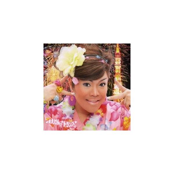 ■発送倉庫:DVD倉庫（※神奈川県からの発送）■種別:CD■発売日:2006/08/23■販売元:ビクターエンタテインメント■収録:Disc.1／01. 東京チャランス 夏祭り〜ジャンプ！〜TOY BOY (3:46)／02. 「愛と青春の...