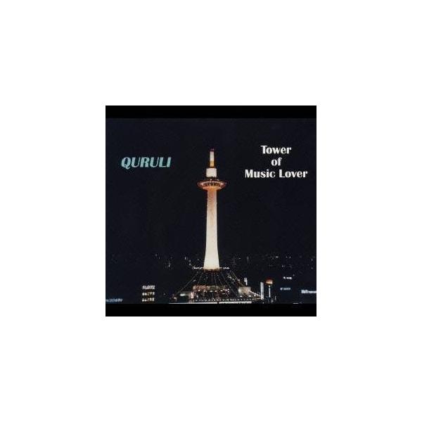 ■発送倉庫:DVD倉庫（※神奈川県からの発送）■種別:CD■発売日:2006/07/26■販売元:ビクターエンタテインメント■収録:Disc.1／01. ワンダーフォーゲル (4:34)／02. ばらの花 (5:00)／03. 虹 (5:0...