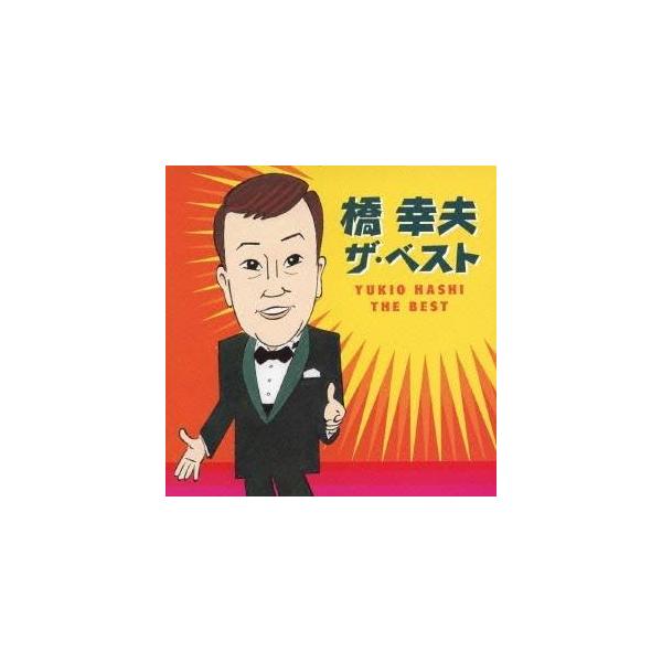 ■発送倉庫:DVD倉庫（※神奈川県からの発送）■種別:CD■発売日:2012/07/25■販売元:ビクターエンタテインメント■収録:Disc.1／01. 潮来笠 (モノラル録音) (3:38)／02. いつでも夢を (モノラル録音) (3:...