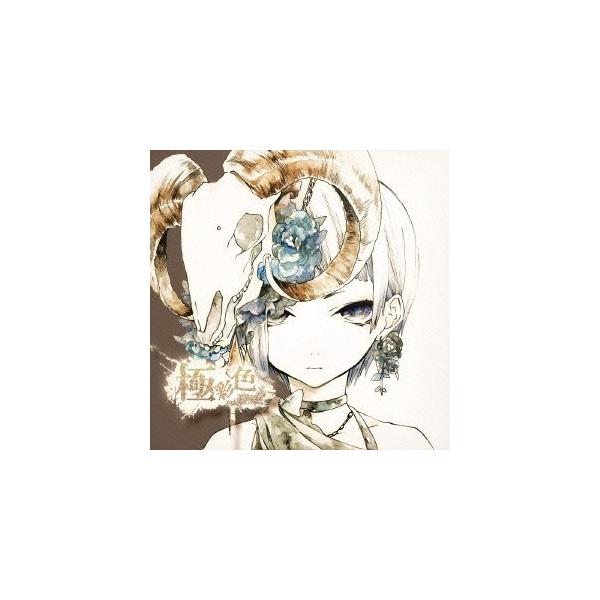 ■発送倉庫:DVD倉庫（※神奈川県からの発送）■種別:CD■発売日:2015/07/29■販売元:ビクターエンタテインメント■収録:Disc.1／01.-nil-(0:36)／02.極彩色(4:10)／03.生命線(3:22)／04.水底游...