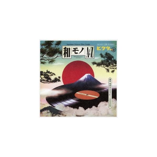 ■発送倉庫:DVD倉庫（※神奈川県からの発送）■種別:CD■発売日:2016/03/23■販売元:ビクターエンタテインメント■収録:Disc.1／01.未知との遭遇のテーマ(4:34)／02.チトセーズ・ディスコ(3:08)／03.恋はスク...