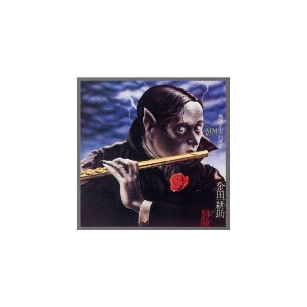 ■発送倉庫:DVD倉庫（※神奈川県からの発送）■種別:CD■発売日:2000/01/07■販売元:キングレコード■収録:Disc.1／01. 金田一耕助のテーマ ／02. 八つ墓村 ／03. 仮面舞踏会 ／04. 本陣殺人事件 ／05. 獄...