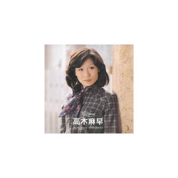 ■発送倉庫:DVD倉庫（※神奈川県からの発送）■種別:CD■発売日:2006/12/21■販売元:キングレコード■収録:Disc.1／01. ひとりぼっちの部屋 (4:35)／02. 好きだと言えないの (3:36)／03. 違うあなたに ...