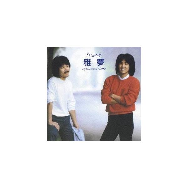 ■発送倉庫:DVD倉庫（※神奈川県からの発送）■種別:CD■発売日:2006/12/21■販売元:キングレコード■収録:Disc.1／01. 愛はかげろう (4:14)／02. 残秋から (4:50)／03. 悲しくて (4:08)／04....