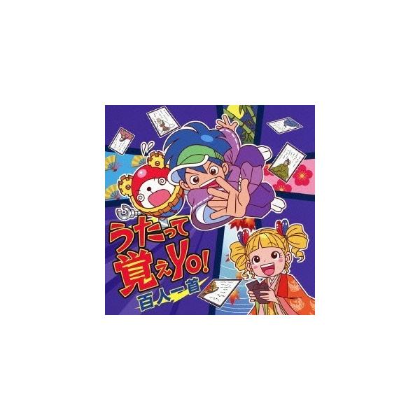 ■発送倉庫:DVD倉庫（※神奈川県からの発送）■種別:CD■発売日:2012/12/05■販売元:キングレコード■収録:Disc.1／01.一 〜 十 (小倉百人一首より)(2:02)／02.十一 〜 二十 (小倉百人一首より)(1:46)...