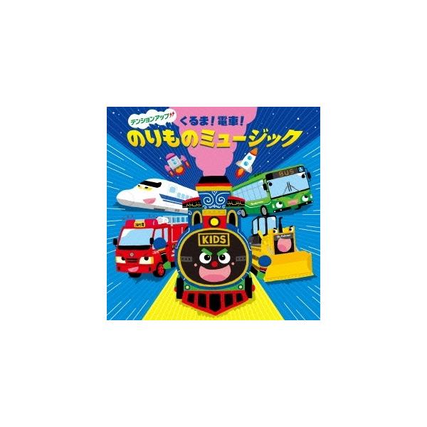 ■発送倉庫:DVD倉庫（※神奈川県からの発送）■種別:CD■発売日:2014/06/25■販売元:キングレコード■収録:Disc.1／01.乗用車 エンジン始動〜発車、通過音(高速)、クラクション (効果音1)(0:26)／02.はたらくく...