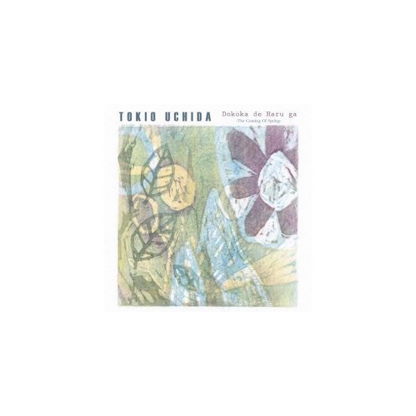 ■発送倉庫:DVD倉庫（※神奈川県からの発送）■種別:CD■発売日:2016/05/11■販売元:キングレコード■収録:Disc.1／01.故郷(2:56)／02.春が来た(2:24)／03.からすの赤ちゃん(2:16)／04.赤とんぼ(2...