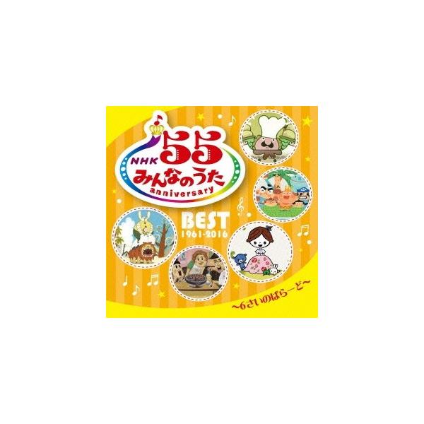 ■発送倉庫:DVD倉庫（※神奈川県からの発送）■種別:CD■発売日:2016/04/27■販売元:キングレコード■収録:Disc.1／01.グリーン・グリーン(3:33)／02.パンのマーチ(2:23)／03.さびしいカシの木(3:08)／...