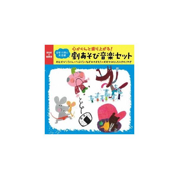 ■発送倉庫:DVD倉庫（※神奈川県からの発送）■種別:CD■発売日:2016/08/10■販売元:キングレコード■収録:Disc.1／01.昔話のテーマ (オープニング) (M1) (おむすびころりん) ＜日本の昔話・ゆかいなお話＞(0:3...