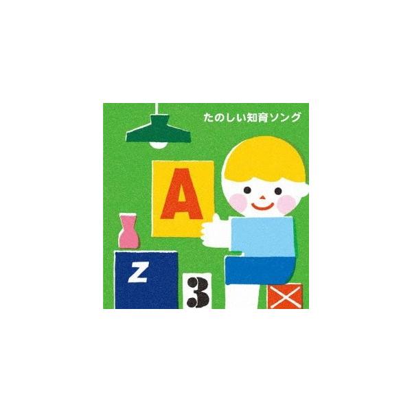 ■発送倉庫:DVD倉庫（※神奈川県からの発送）■種別:CD■発売日:2017/03/08■販売元:キングレコード■収録:Disc.1／01.九九のうた (一の段)(0:35)／02.九九のうた (二の段)(0:21)／03.九九のうた (三...