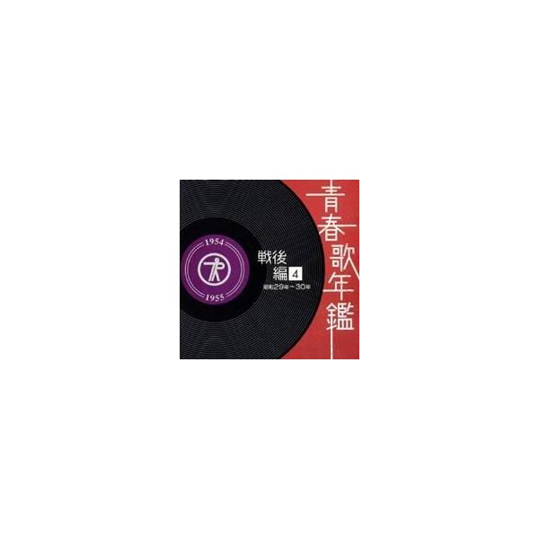 ■発送倉庫:DVD倉庫（※神奈川県からの発送）■種別:CD■発売日:2008/02/27■販売元:テイチク■収録:Disc.1／01. 岸壁の母 (3:32)／02. 雨の酒場で (3:30)／03. 裏町夜曲 (3:16)／04. あなた...