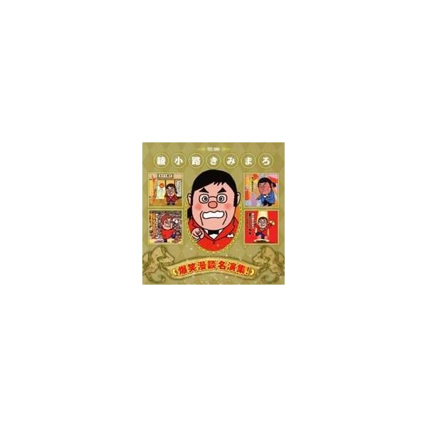 ■発送倉庫:DVD倉庫（※神奈川県からの発送）■種別:CD■発売日:2011/10/26■販売元:テイチク■収録:Disc.1／01. 始りの御挨拶〜第0集！ 紹介コメント (1:26)／02. すべてはここから始まった (13:45)／0...