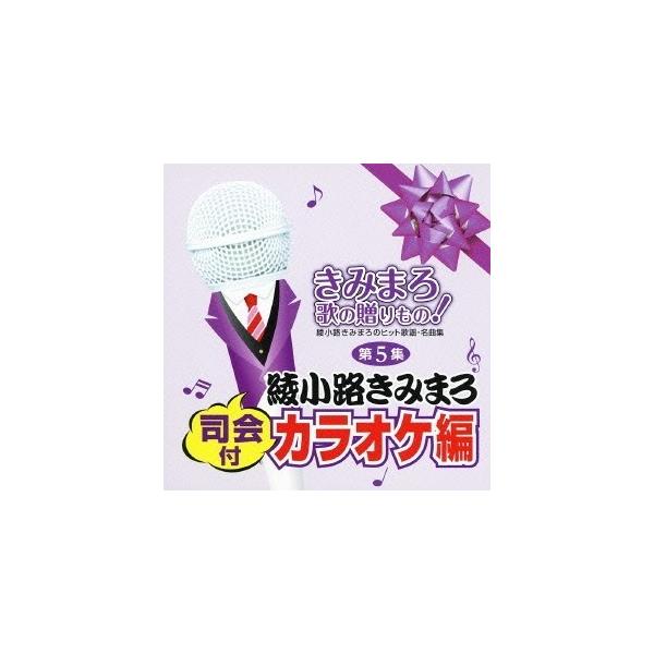 ■発送倉庫:DVD倉庫（※神奈川県からの発送）■種別:CD■発売日:2012/12/12■販売元:テイチク■収録:Disc.1／01.兄弟船 (昭和57年〜平成11年)(3:46)／02.さざんかの宿 (昭和57年〜平成11年)(4:39)...