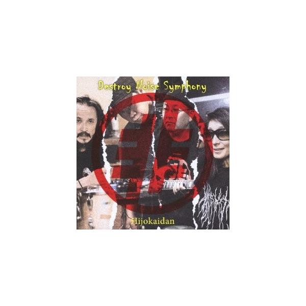 ■発送倉庫:DVD倉庫（※神奈川県からの発送）■種別:CD■発売日:2017/09/20■販売元:テイチク■収録:Disc.1／01.38 Years On(5:12)／02.Blood Brothers 2017(5:25)／03.Egg...