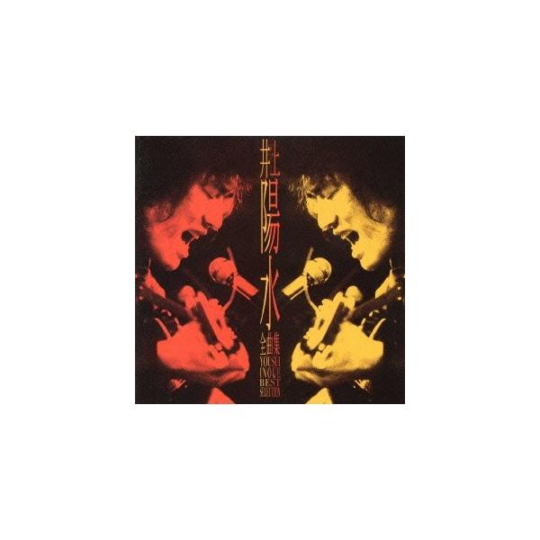 ■発送倉庫:DVD倉庫（※神奈川県からの発送）■種別:CD■発売日:1994/12/01■販売元:ユニバーサルミュージック■収録:Disc.1／01.氷の世界(4:07)／02.心もよう(3:25)／03.愛は君(2:43)／04.夢の中へ...