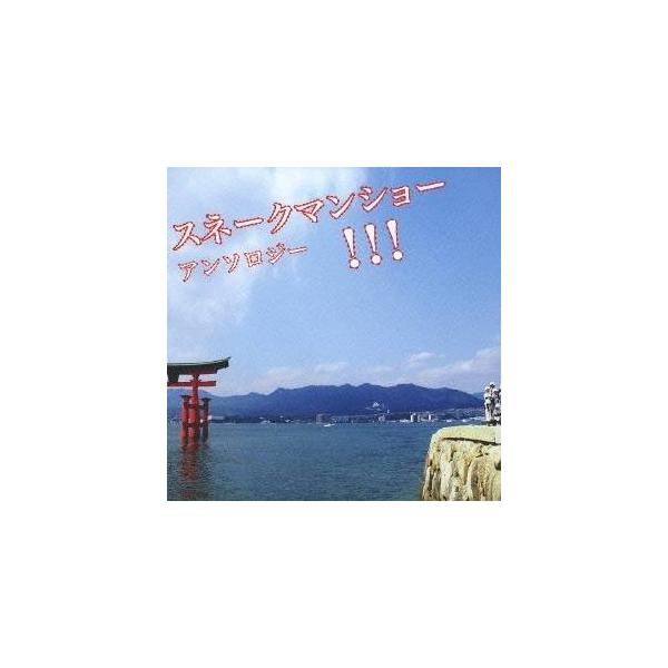 ■発送倉庫:DVD倉庫（※神奈川県からの発送）■種別:CD■発売日:2004/05/26■販売元:ユニバーサルミュージック■収録:Disc.1／01. 成田第 13 機動隊 (2:05)／02. It’s A Man’s Man’s Man...