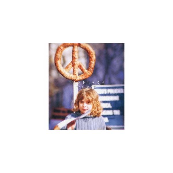 ■発送倉庫:DVD倉庫（※神奈川県からの発送）■種別:CD+DVD■発売日:2004/12/01■販売元:ユニバーサルミュージック■収録:Disc.1／01.ウエティコ(5:03)／02.Don’t Forget You 〜I’ll nev...